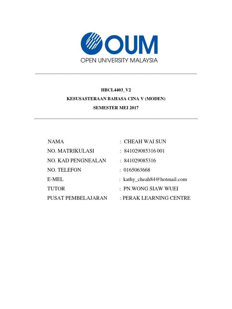 Oum Assignment 2017 | PDF