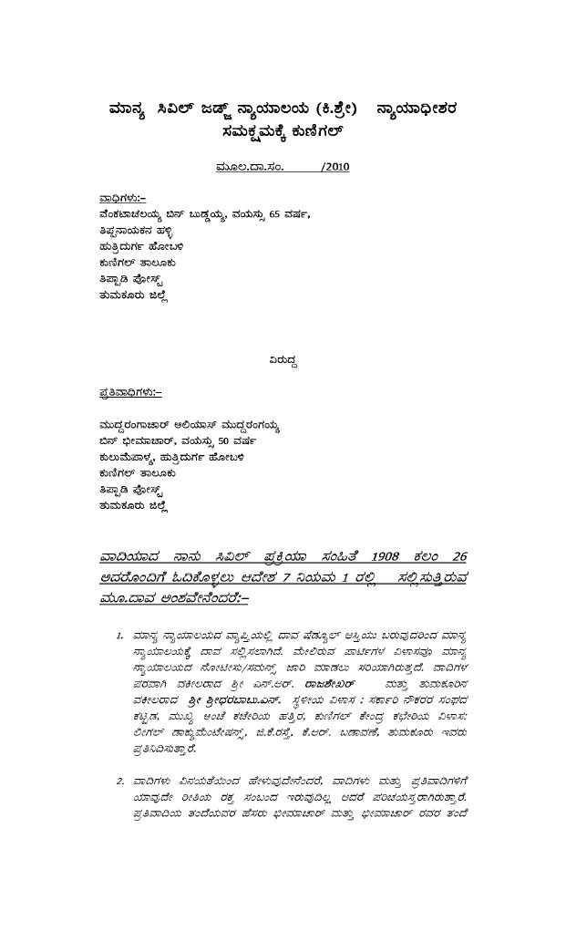 kannada-model-plaint-on-declaration-and-injunction-pdf