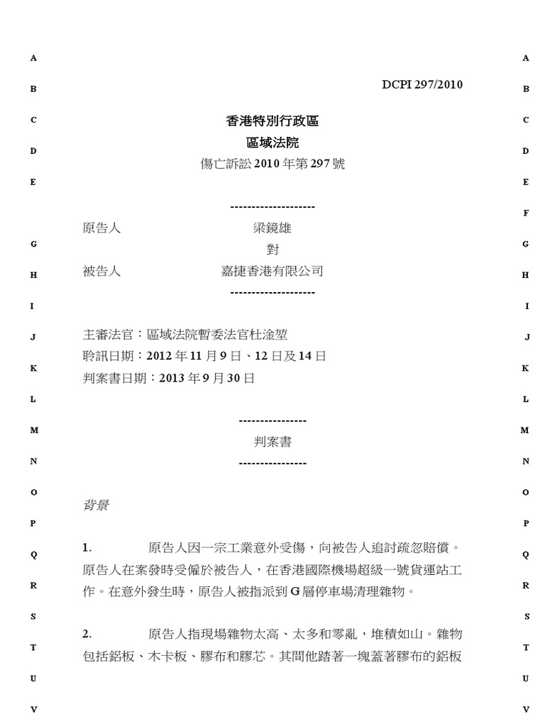 Court Case | PDF