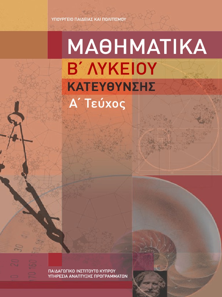 Math B Lyk Kat A Tefchos | PDF