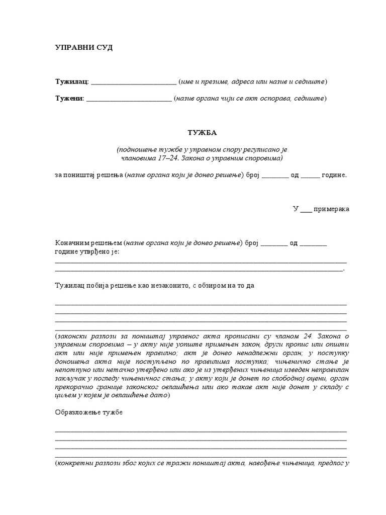 09 2013 Tabele I Uzorci Vesna Nikolic Primer Tuzbe U Upravnom Sporu 2 PDF | PDF