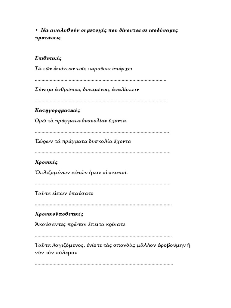 αναλυση μετοχων ασκησεις | PDF