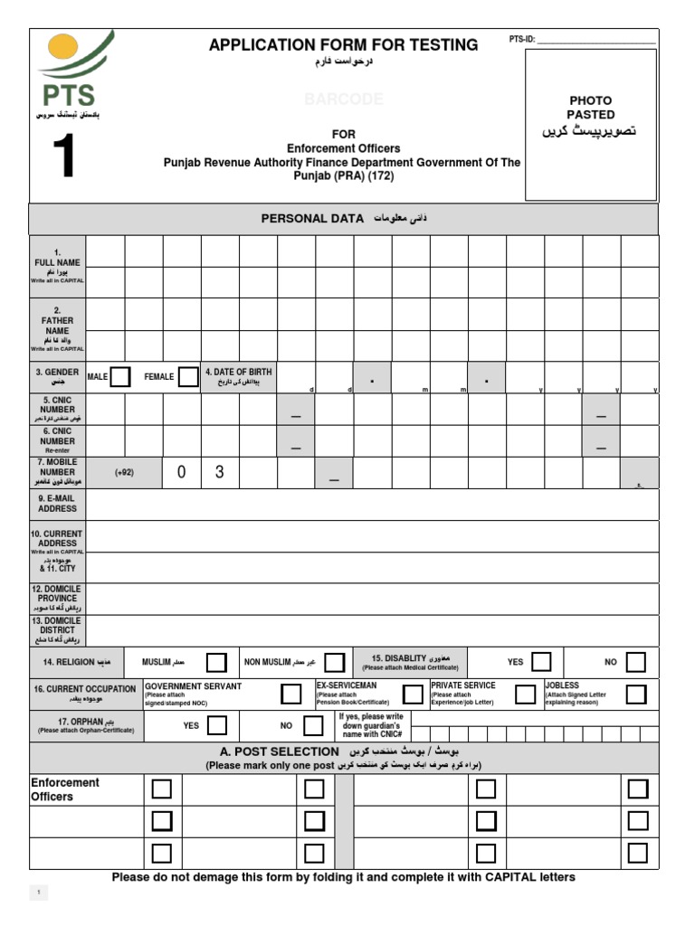 Application Form For Testing: Barcode | PDF | Bachelor's Degree | Diploma