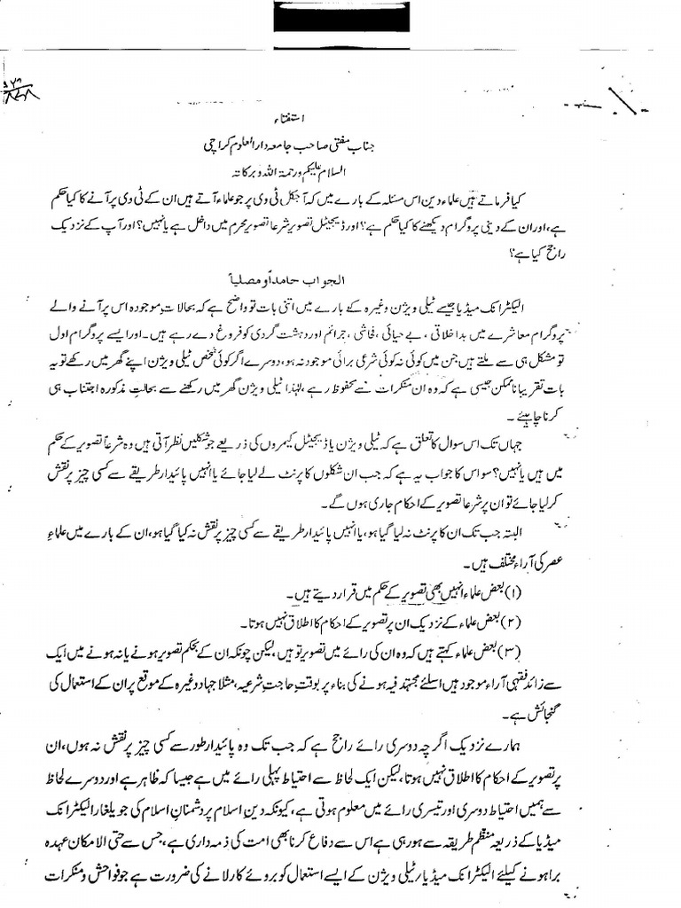 Digital Images - Fatwa by Darul Uloom Karachi | PDF