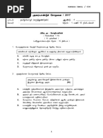 UASA - BT - T6 - மாதிரி தாள் | PDF