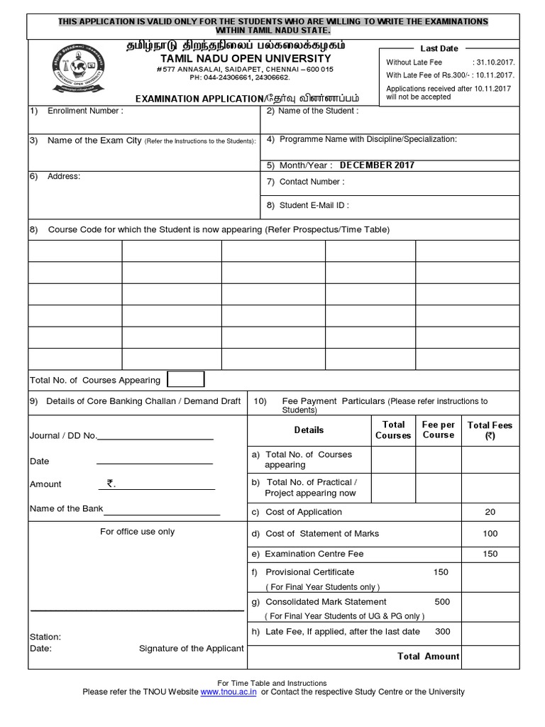 Exam Application Form in Tamilnadu PDF | Download Free PDF | University ...