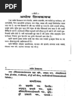 Arjit Raja Form | PDF