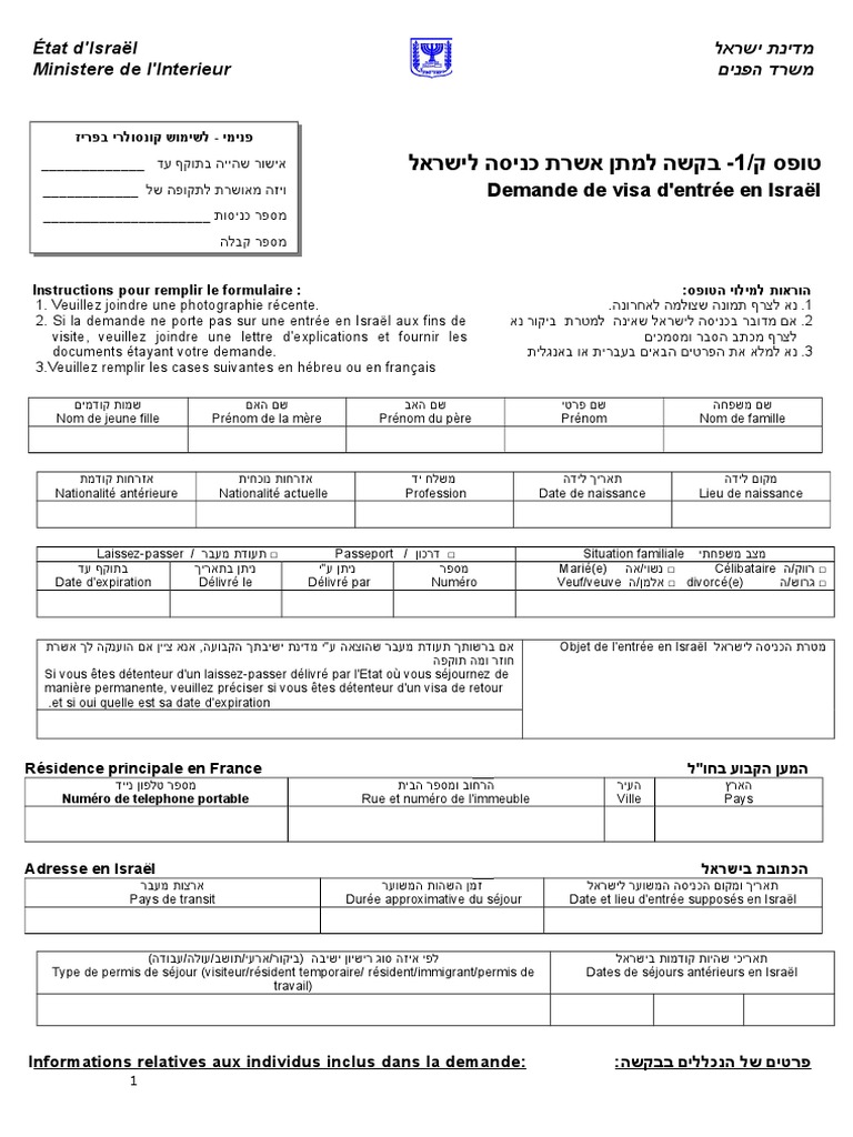 Visa Enter Israel | PDF