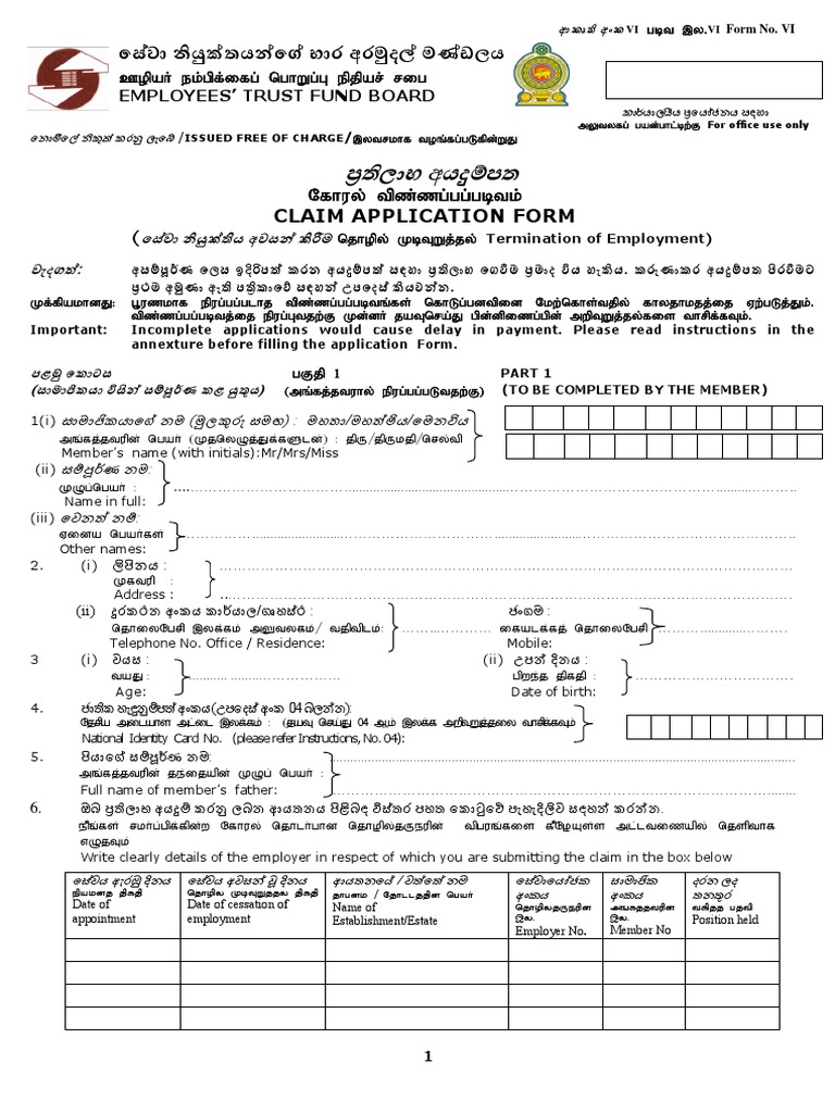 Claim Application PDF | PDF