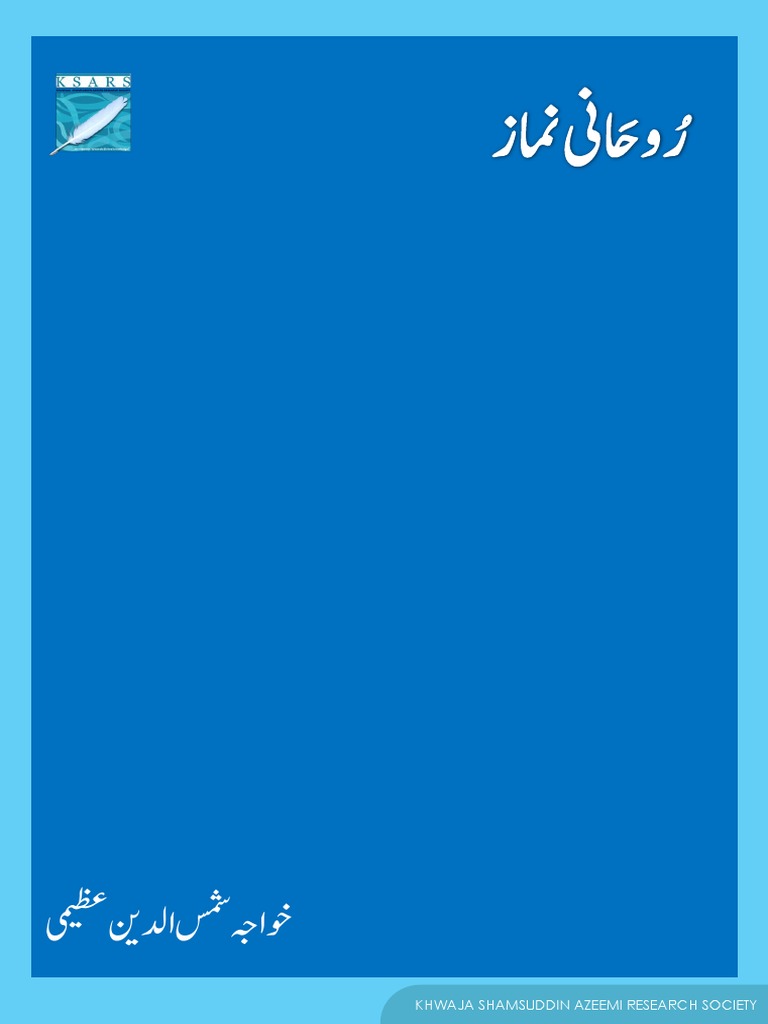 Roohani Namaz Book by Khwaja Shamsuddin Azeemi PDF | PDF | Persian ...