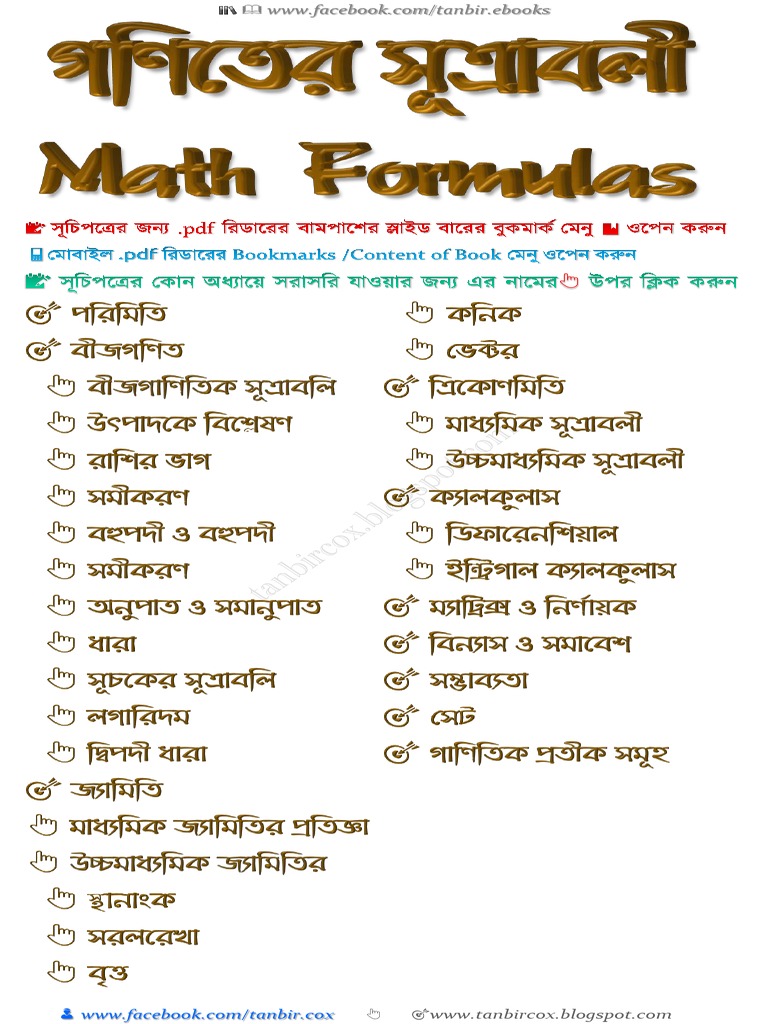 500+ Important Math Formulas and Equations | PDF