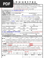 Application Form of Consular Legalization of The Embassy/Consulate of ...