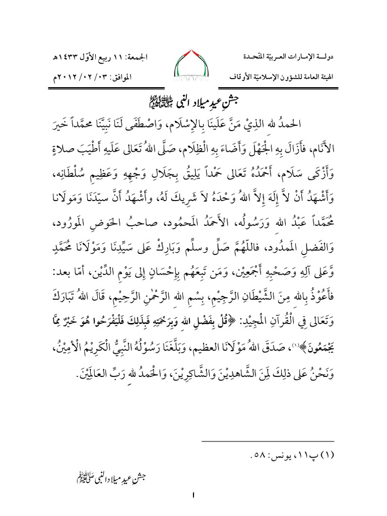 Document Structure and Encoding Analysis | PDF | Teaching Methods & Materials