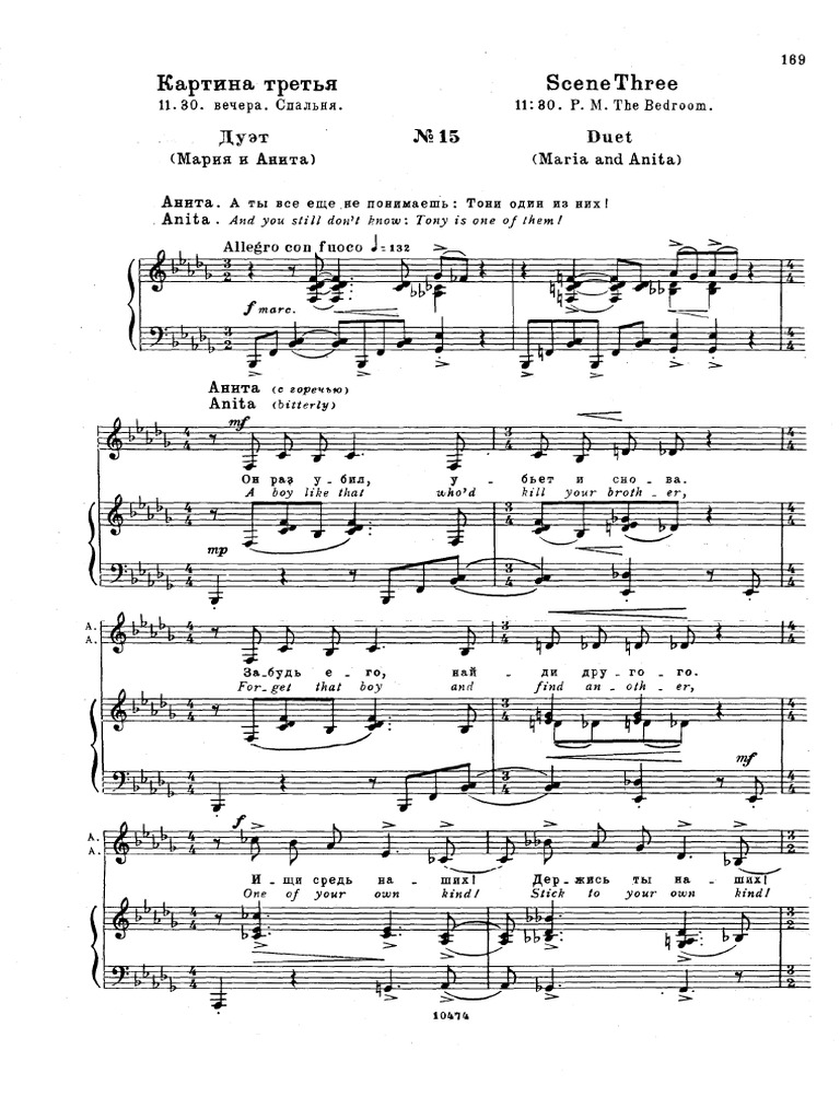 A Boy Like That West Side Story | PDF