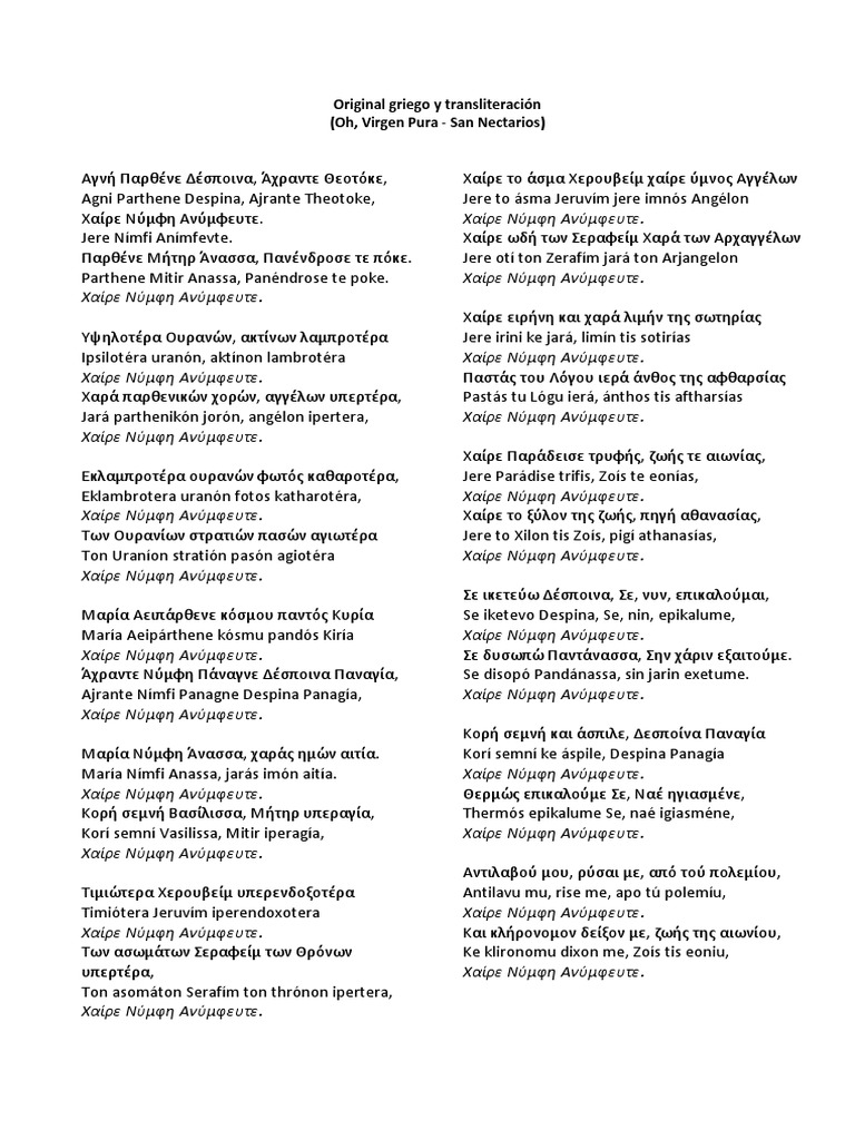 Agni Parthene y Aksion Estin | PDF