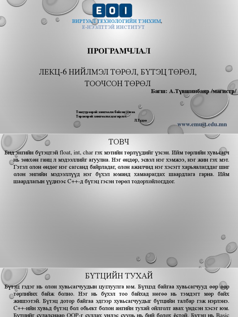 Programming Lec 6 | PDF