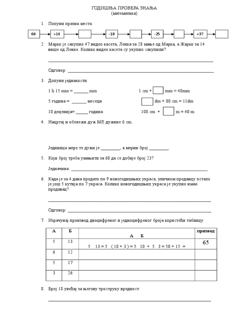 Godišnja Provera Matematika 2. Razred | PDF