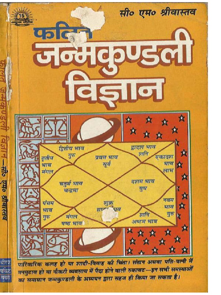 01 Janam Kundali Book CM Srivastav | PDF