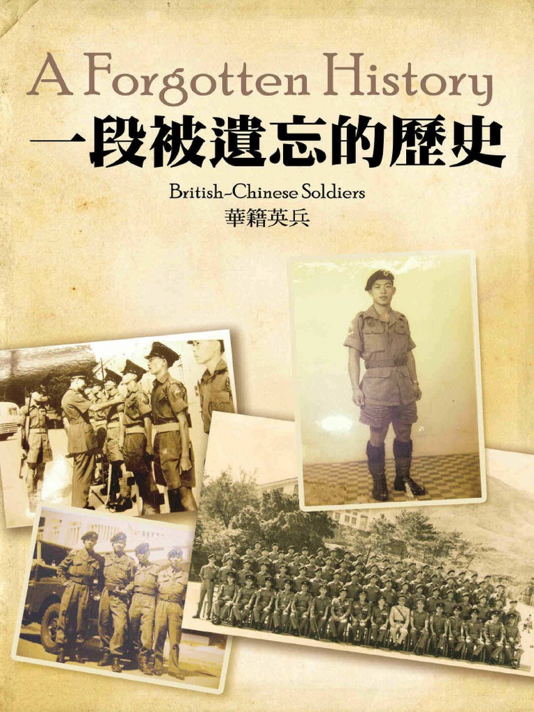 A Forgotten History. British-Chinese Soldiers of Hong Kong - BCSBA 2012 ...