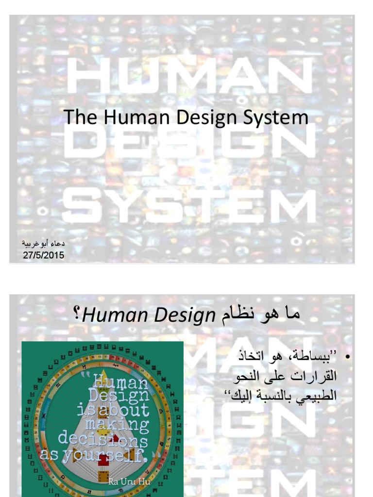 Human Design Presentation | PDF