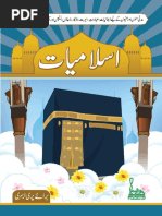 Learn Urdu - Book 1 | PDF