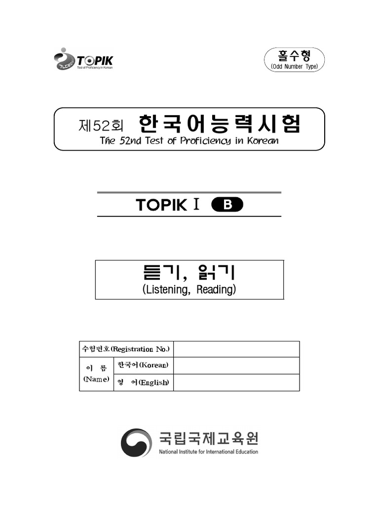 52nd TOPIK I Papers.pdf