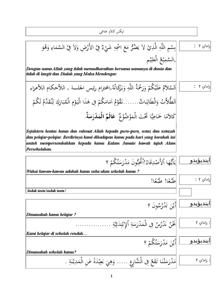 Kalam Jamaie 201 | PDF