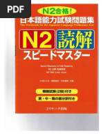 Try N2 | PDF