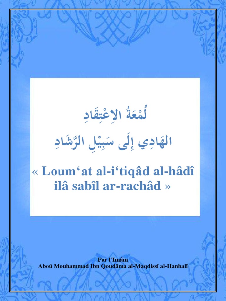 Loum at Al I Tiqad Al Hadi Ila Sabil Rachad PDF | PDF