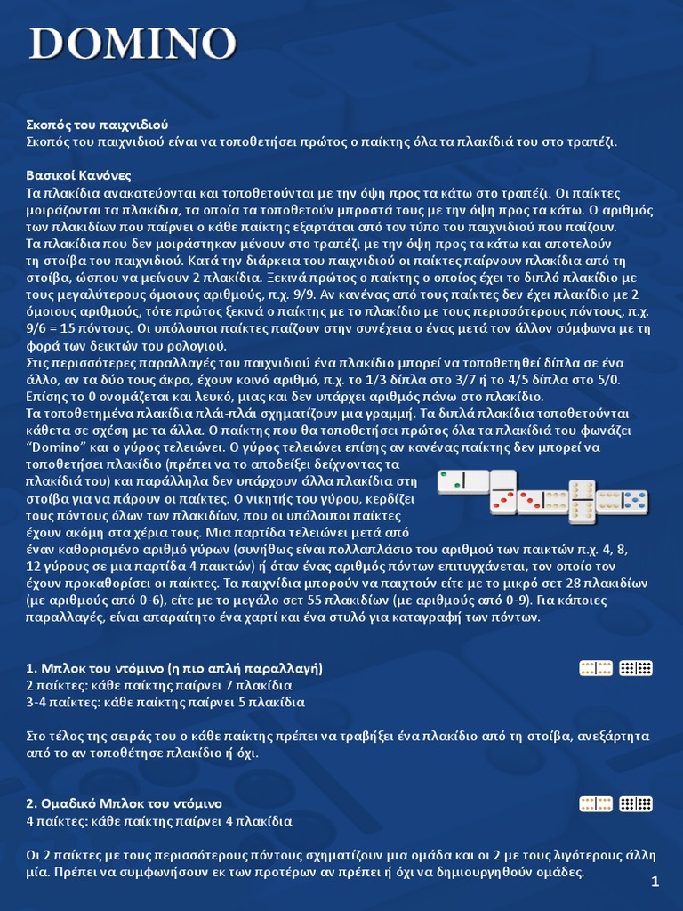 Domino Rules PDF | PDF