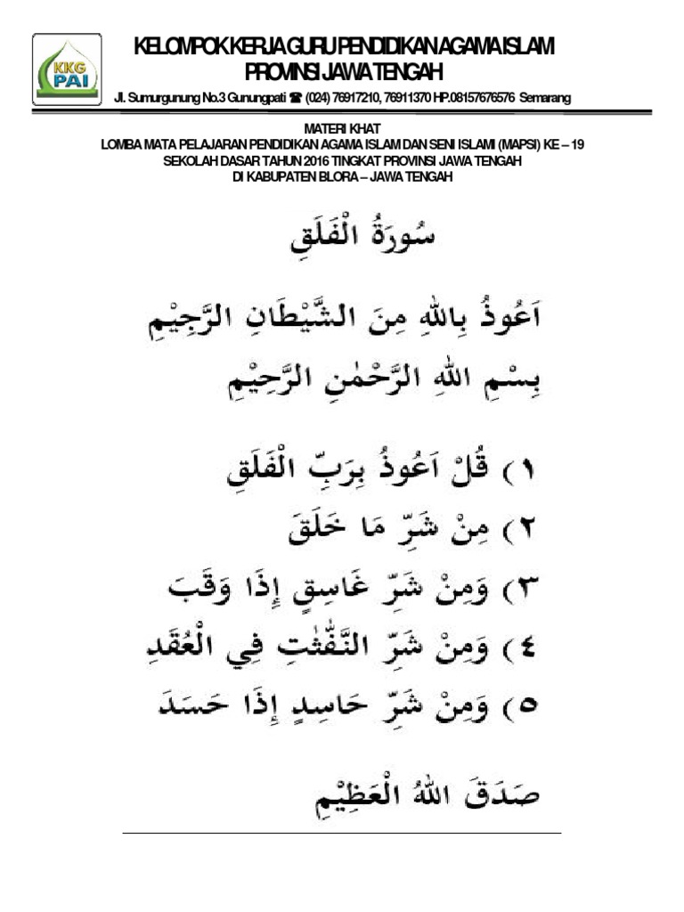 Materi Khat Q.S. Al Falaq MAPSI 19 Blora | PDF