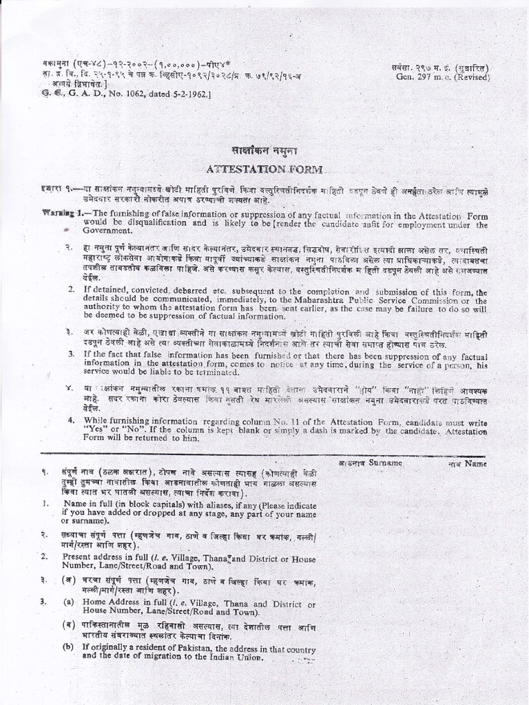 Attestation Form Police Verification in Marathi Language