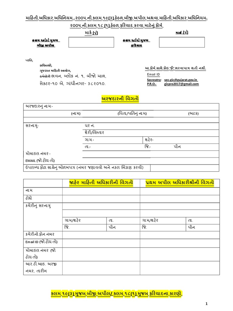 Second Apl Comp Form