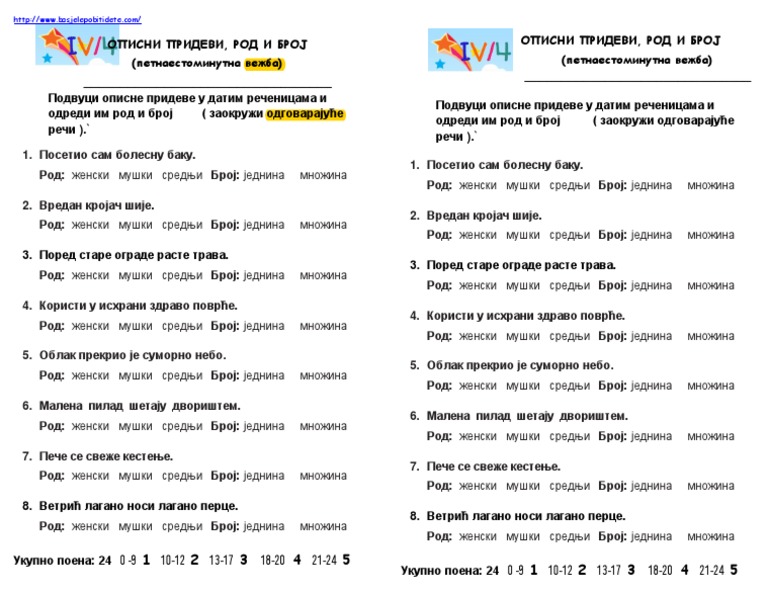 Opisni Pridevi Rod I Broj Vezba-1 | PDF