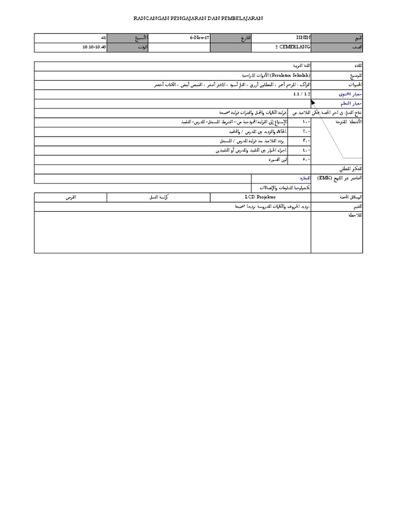 RPH Bahasa Arab Tahun 2 2015 | PDF