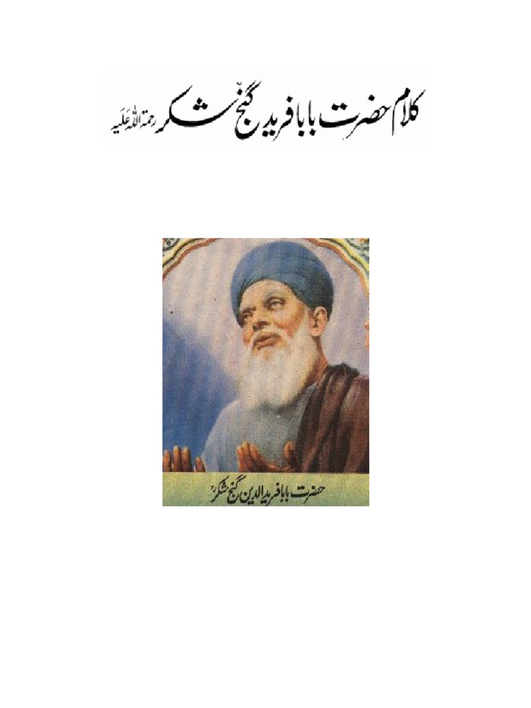 Baba Farid Ganjshakar-Life & Poetry | Download Free PDF | Traditions ...