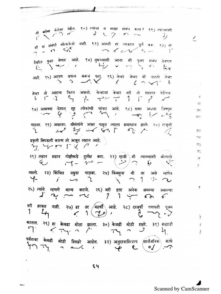 Short Hand | PDF