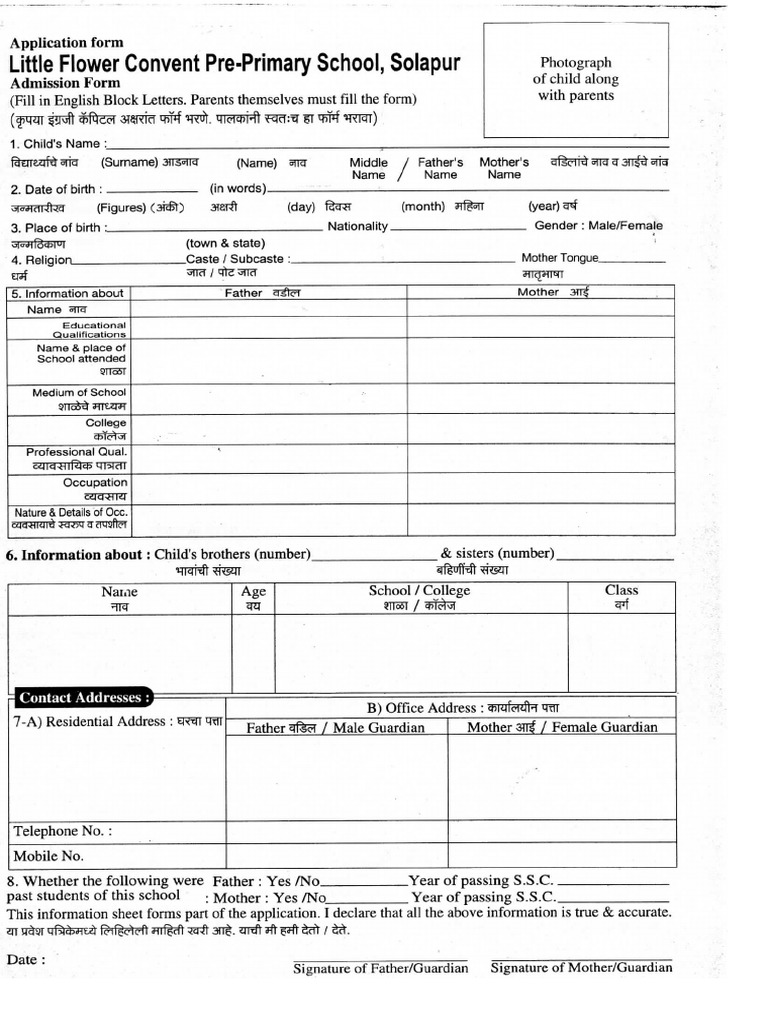LFC Admission Form | PDF