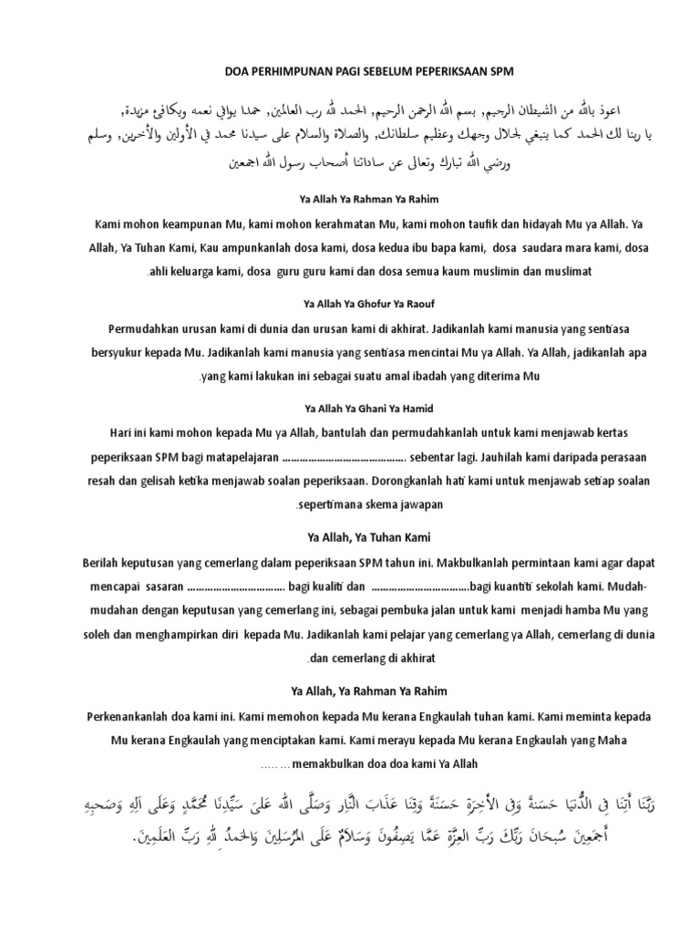 Doa Untuk Anak Menghadapi Peperiksaan | PDF