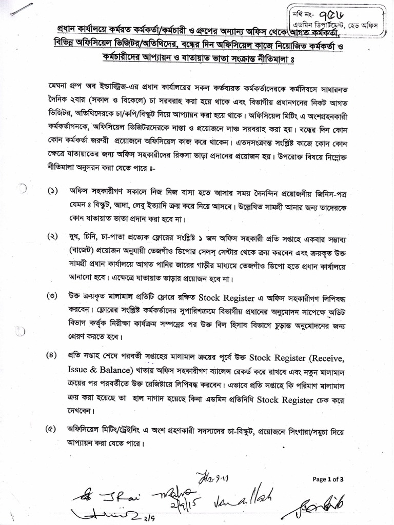 Entertainment Policy | PDF