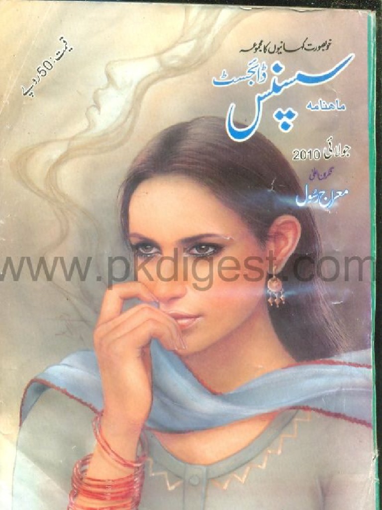 Suspense Digest July 2010 | PDF