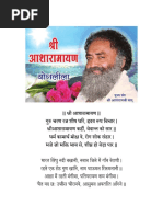 Sanskrit Basic Verb List | PDF