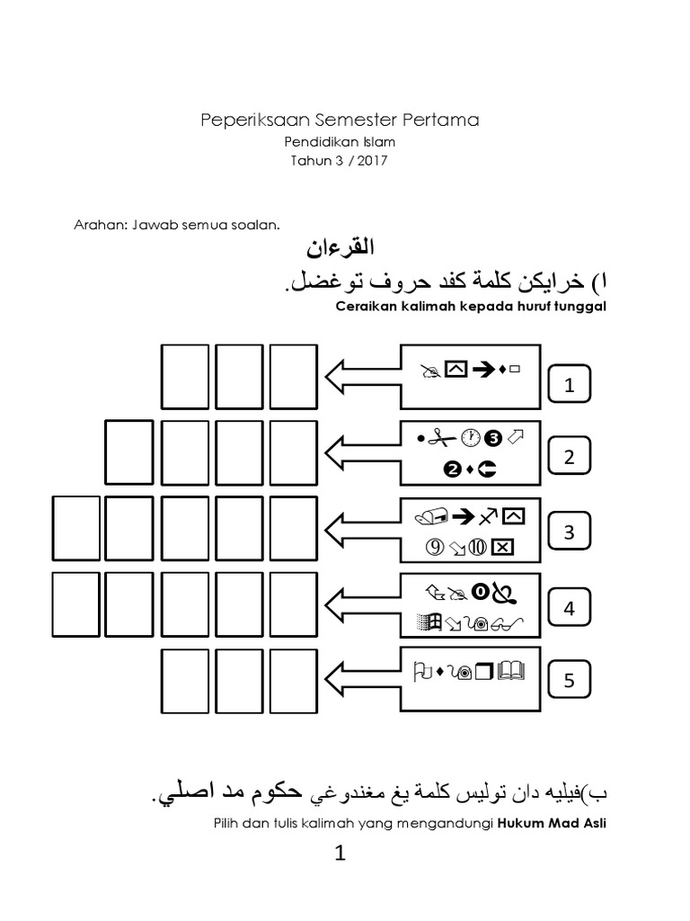 Soalan Pendidikan Islam Tahun 3 SEM 1 2017 | PDF