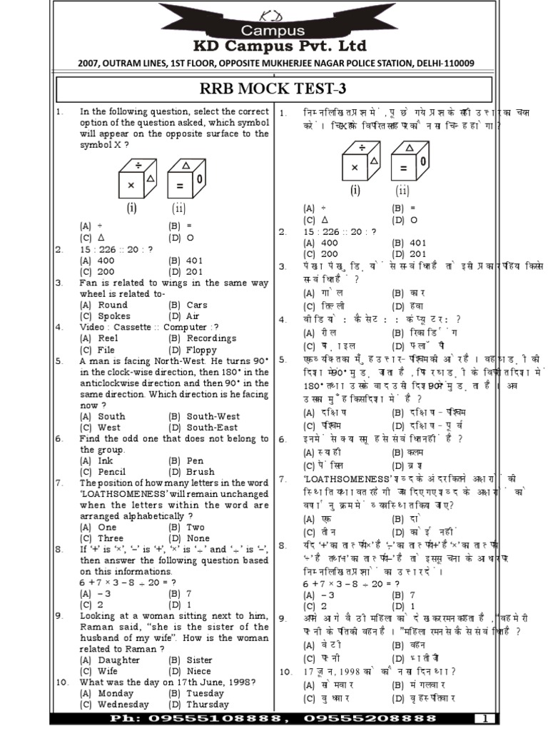RRB Mock Test-3: (Ii) (Ii) | PDF | Nature