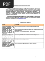 ΤΟ ΨΑΡΙ ΠΟΥ ΔΕΝ ΗΞΕΡΕ ΝΑ ΚΟΛΥΜΠΑΕΙ | PDF