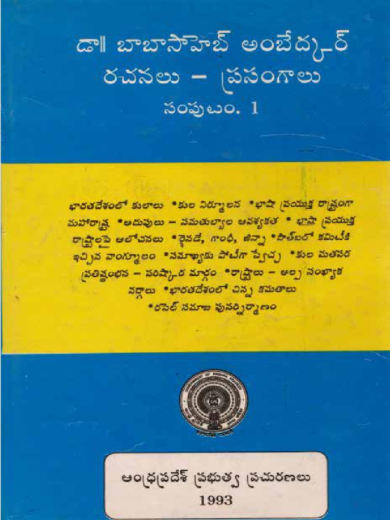 DR Babasaheb Ambedkar Writings and Speeches Vol. 1 | PDF