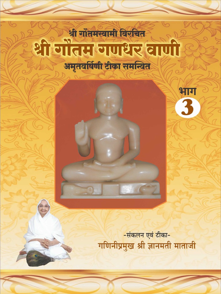 Gautam Gundhar Vani (Part-3) (VGM-464) | PDF