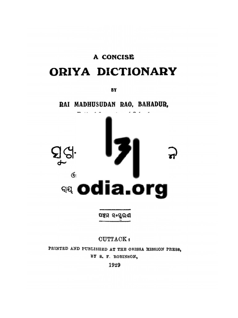 Consise Odia Dictionary | PDF