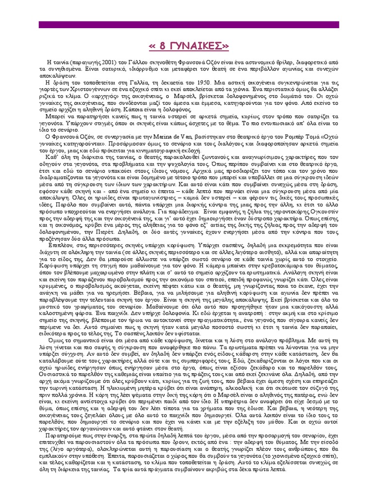 8 Gynaikes | PDF