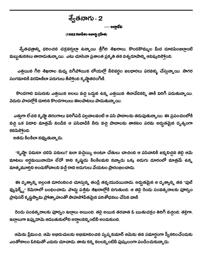 Swetha Naagu - 2 | PDF